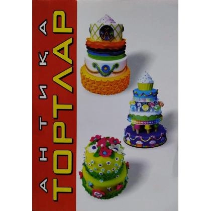Antiqa tortlar ASAXIYdan xarid qilish: narxlar, xususiyatlar, izohlar