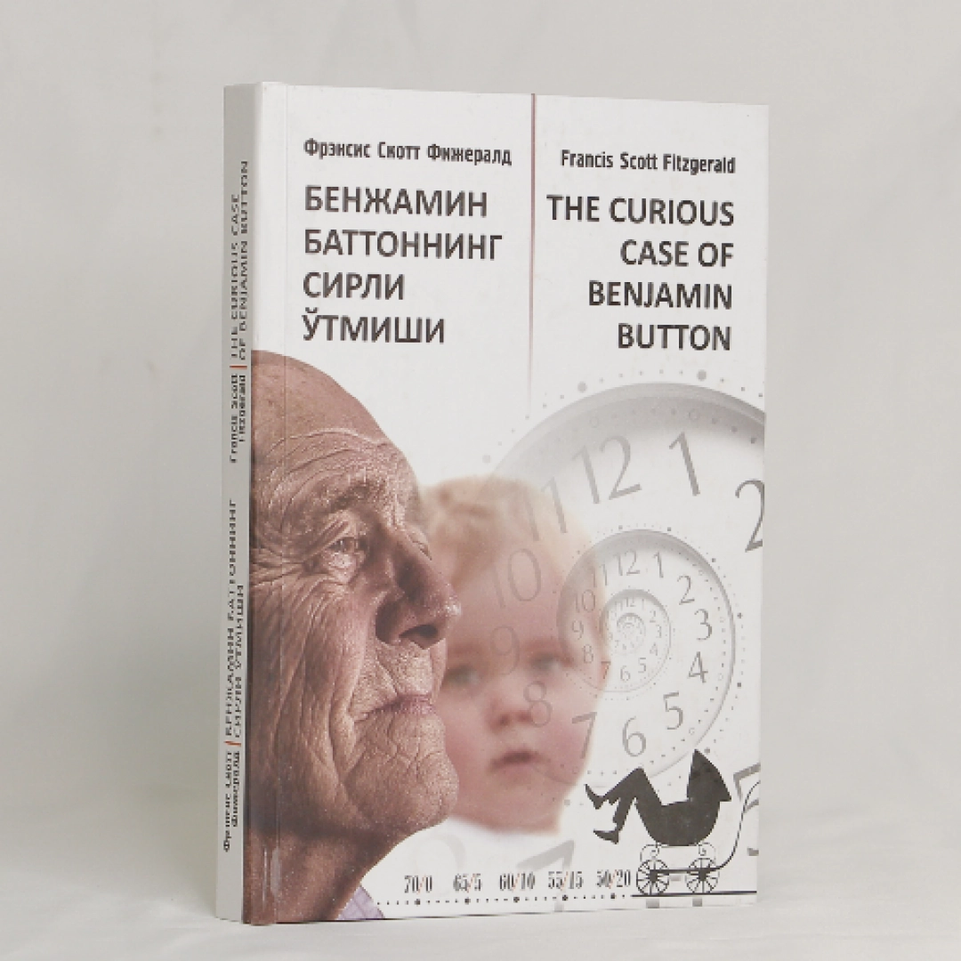 Frensis Skott Fitsjerald: Benjamin Battonning sirli o'tmishi (Kirill ...