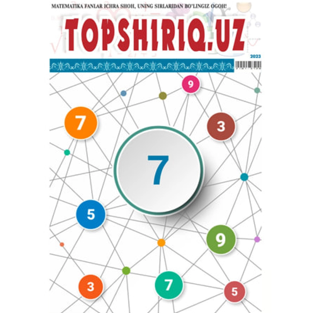 Топшириқ.уз 7-сони купить в ASAXIY: цены, характеристики, отзывы