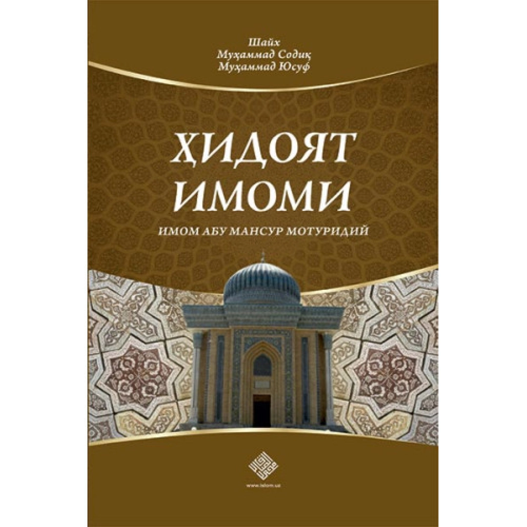 Shayx Muhammad Sodiq Muhammad Yusuf: Hidoyat Imomi (Imom Abu Mansur ...