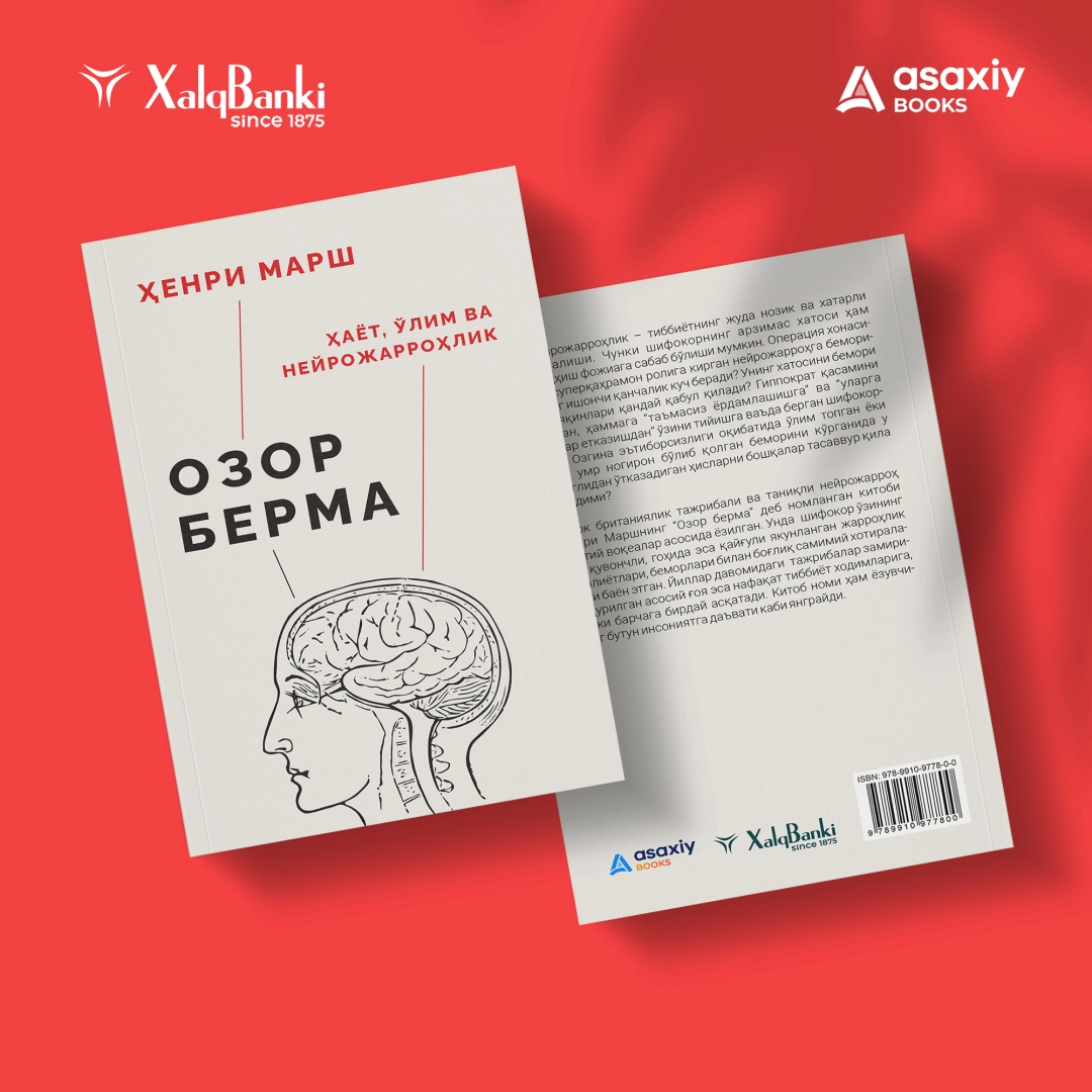 Henri Marsh: Ozor berma: Hayot, o'lim va neyrojarrohlik ASAXIYdan xarid qilish: narxlar ...