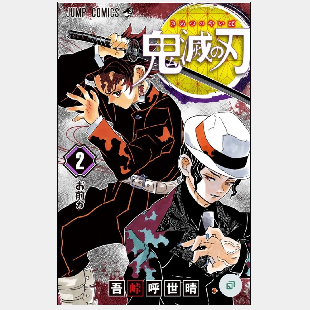 Комикс Клинок Рассекающий Демонов 2 купить в ASAXIY: цены, характеристики, отзывы