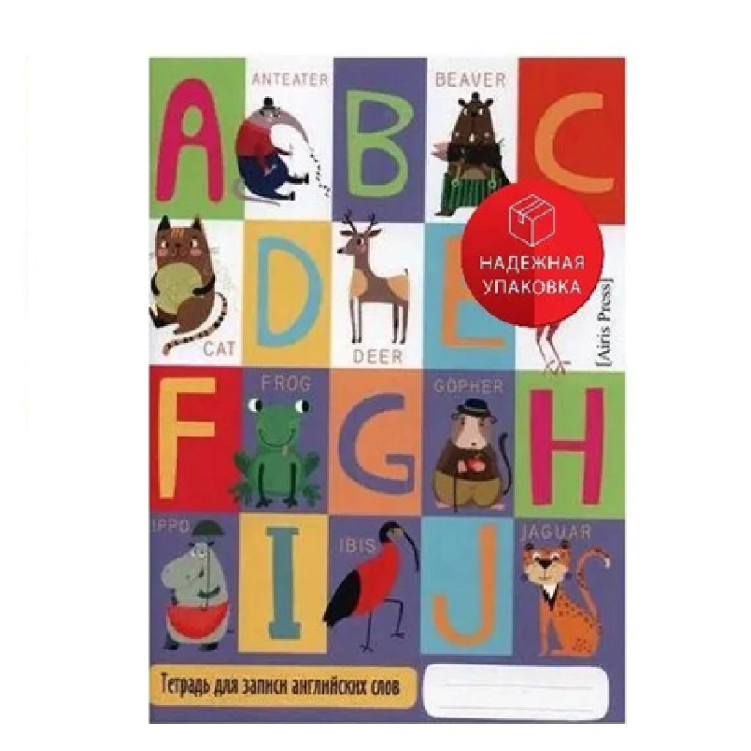 Alphabet” nomli inglizcha so‘zlarni yozish uchun daftar (Airis Press ...